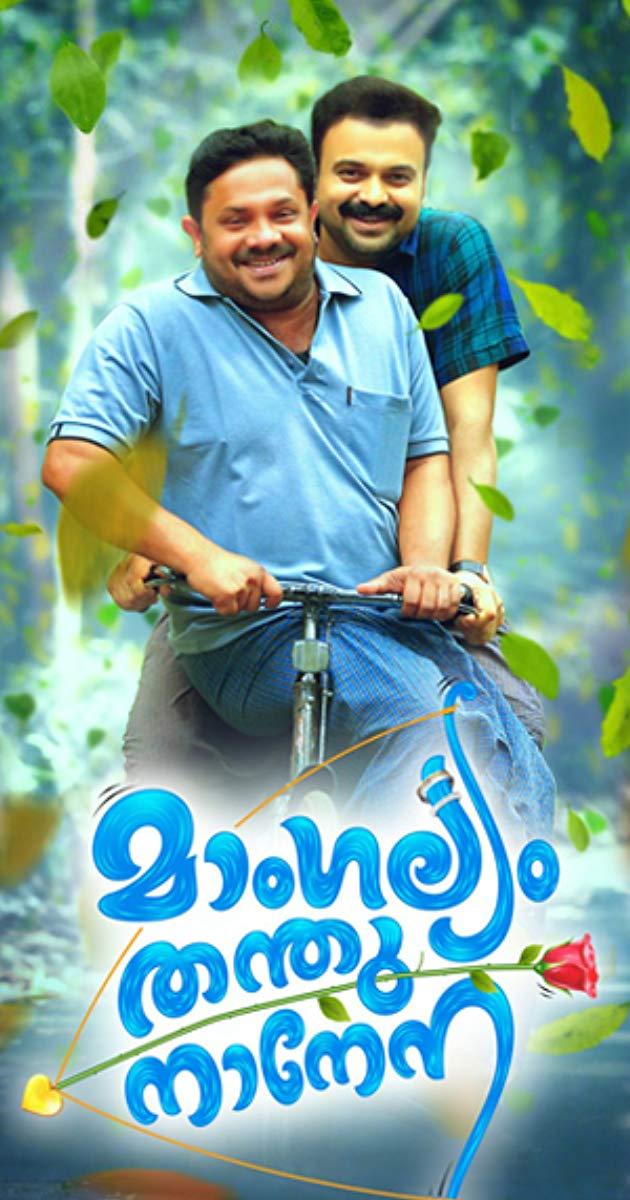 Mangalyam Thanthunanena malayalam Movie - Overview